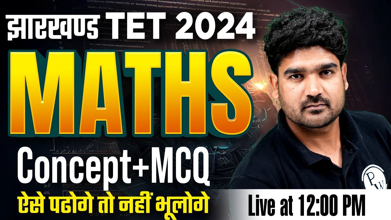 JTET Maths Paper 2 | JTET Maths for Paper 1 | Maths for JTET 2024 | Concept + MCQ | Kamaldeep ...
