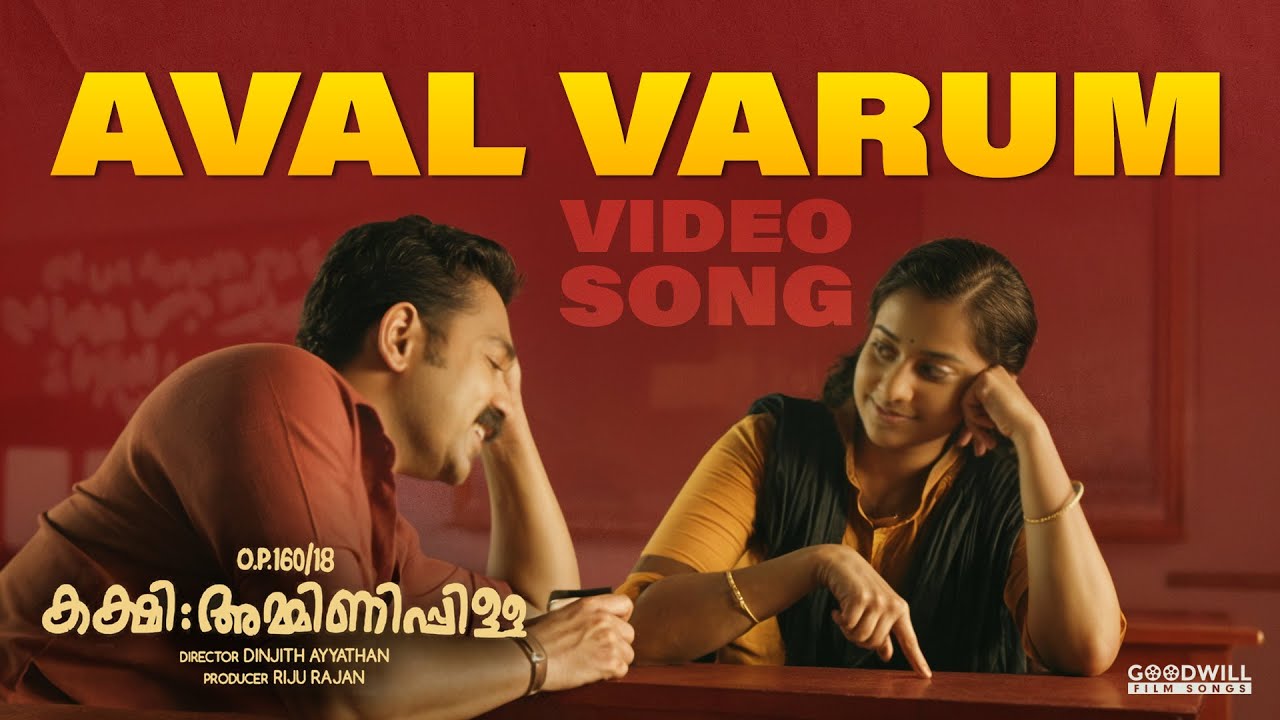 Aval Varum ️ | Asif Ali | Harisankar K S | Latest Asif ali song - YouTube