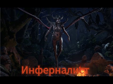 Инферналист форма демона \ Infernalist Demon form | Path of exile 2 ...