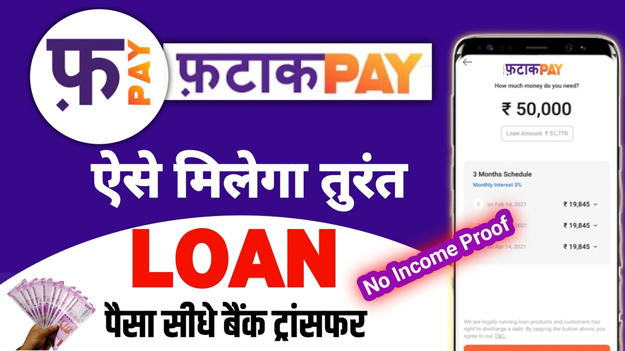 Fatak pay se loan kaise le 2024 | Fatakpay loan app | Instant Personal ...
