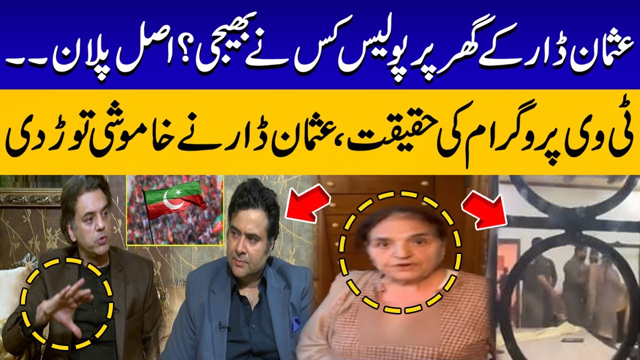 Usman Dar Broke The Silence About His Viral Interview and Mother's ...