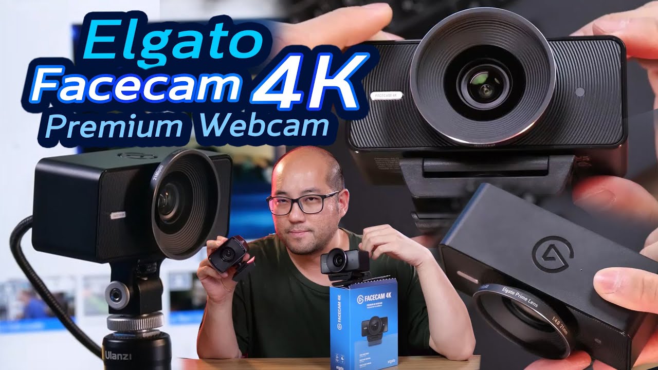 รีวิว Elgato Facecam 4K กล้อง Premium Webcam 4K60 ชัดทั้งภาพ แสงน้อยดี ...