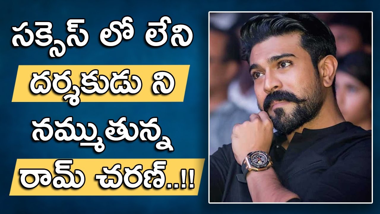 ram-charan-next-movie-updates-rc16