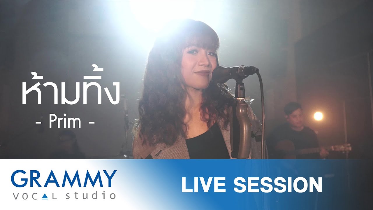 ห้ามทิ้ง - Cover by Prim Chords - Chordify