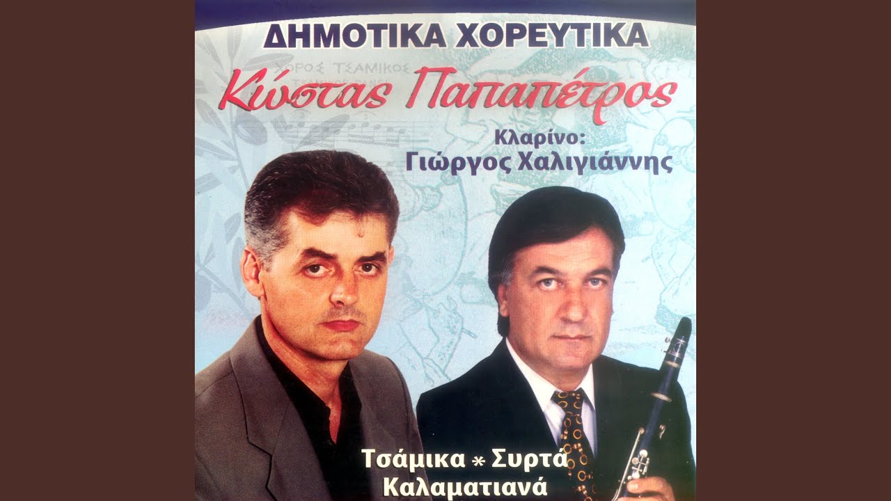 Αγκινάρα με τ' αγκάθια - YouTube