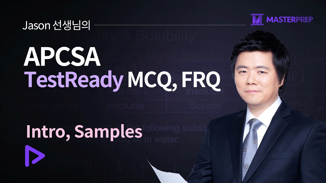 Jason 선생님의AP CSA TestReady (MCQ+FRQ)_Intro&Samples - YouTube