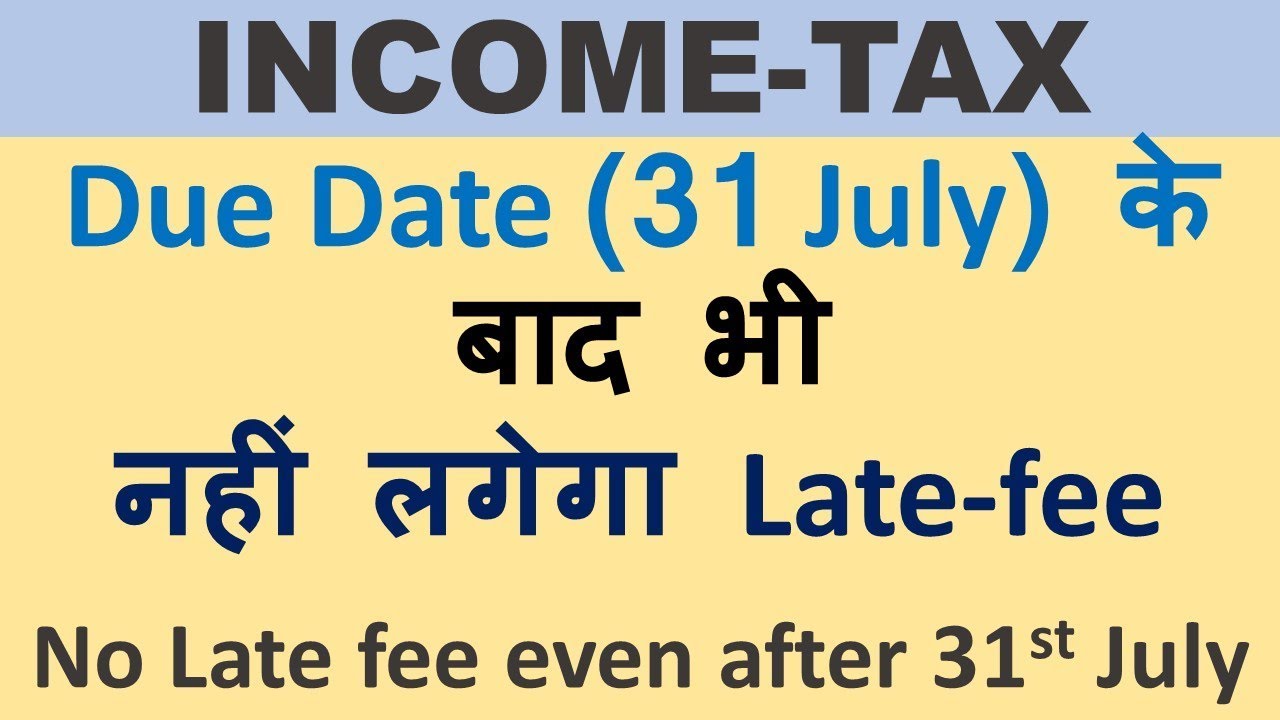 NO late fee for filing ITR after due date, Late fee is not applicable ...