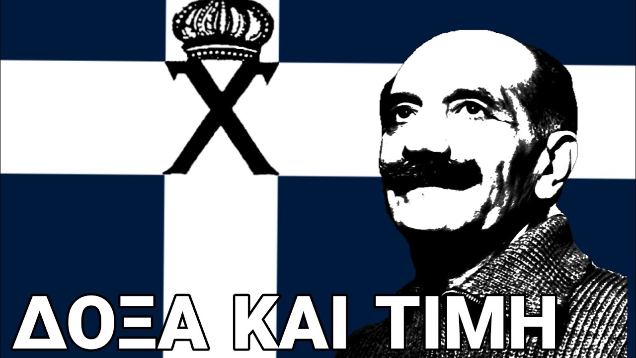 Worthy of honor Grivas Digenis | Άξιος τιμής ο Γρίβας Διγενής - YouTube