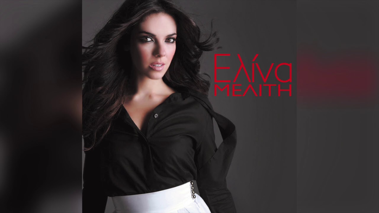 Ελίνα Μελίτη - Ευτυχισμένοι | Official Audio Release - YouTube