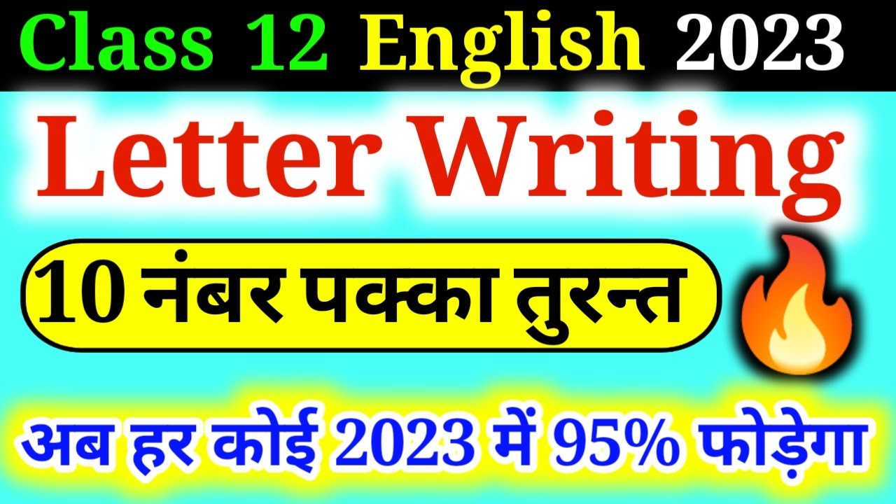 Letter In English Writing Class 12 Letter Writing 2023 YouTube letter-in-english-writing-class-12-letter-writing-2023-youtube