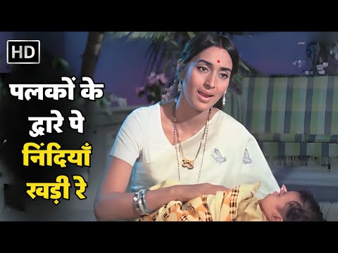 Palkon Ke Dware Pe Nindiya Khadi Re | Lagan (1971) Songs | Lata Mangeshkar Song | Nutan | Retro ...