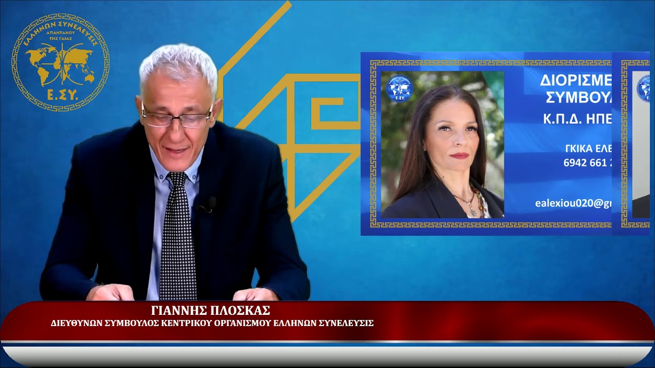 ΑΝΑΚΟΙΝΩΣΗ ΤΟΥ ΣΥΜΒΟΥΛΙΟΥ ΤΩΝ 36 ΑΠΟ ΤΟΝ ΔΙΕΥΘΥΝΩΝ ΣΥΜΒΟΥΛΟ ΓΙΑΝΝΗ ...