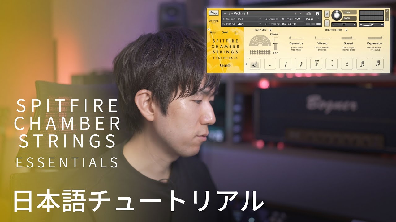 Spitfire Chamber Strings Essentials の使い方 - YouTube