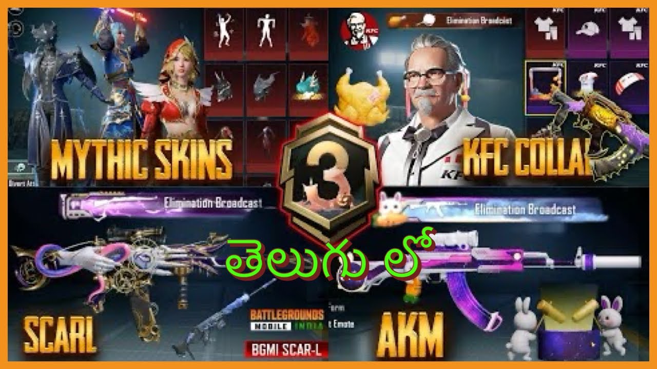 NEW UPDATE BGMI & PUBGM తెలుగు లో | KFC COLLABORATION | Scar-L UPGRADE ...