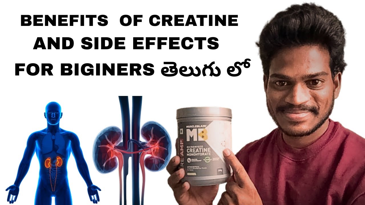 CREATINE BENEFITS AND SIDE EFFECTS తెలుగు లో - YouTube