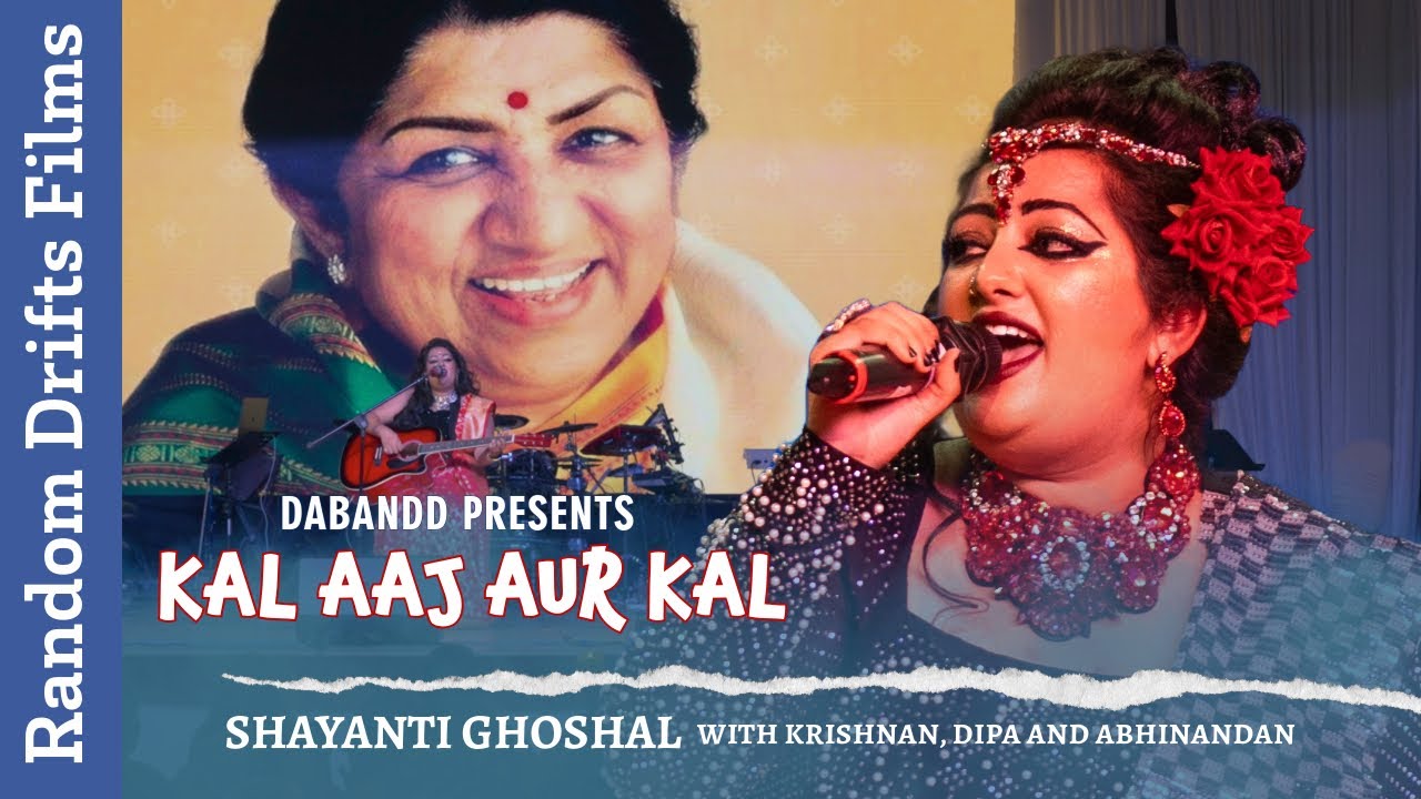 Kal Aaj Aur Kal | Shayanti Ghoshal | Dabandd | Krishnan | Dipa ...
