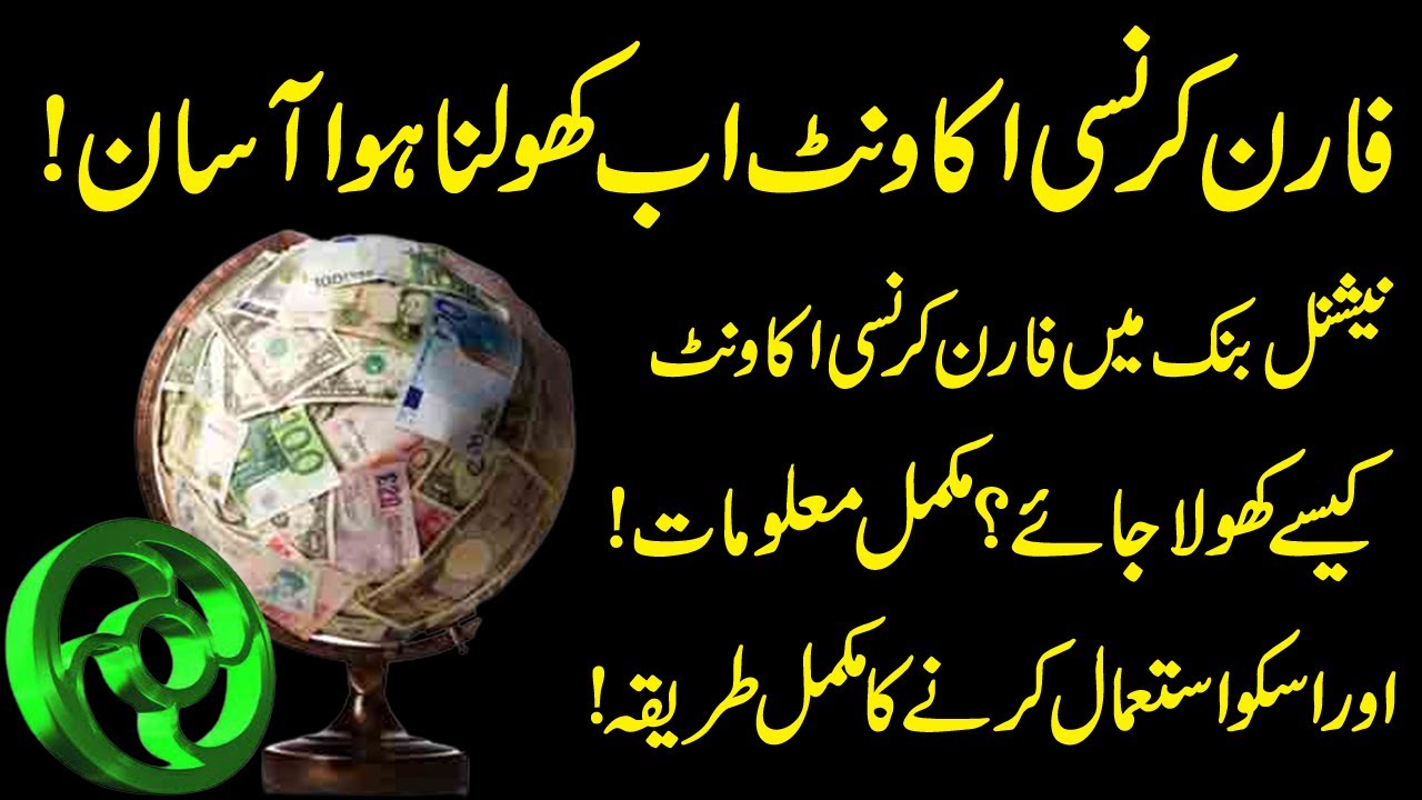 How To Open Foreign Currency Account In Pakistan FCY Bank Accounts how-to-open-foreign-currency-account-in-pakistan-fcy-bank-accounts