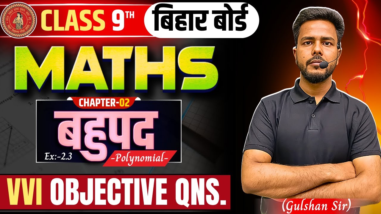Bahupad Class 9 | Math Class 9 Chapter 2 bihar board | Class 9 Math Chapter 2 Bihar Board | 9th ...