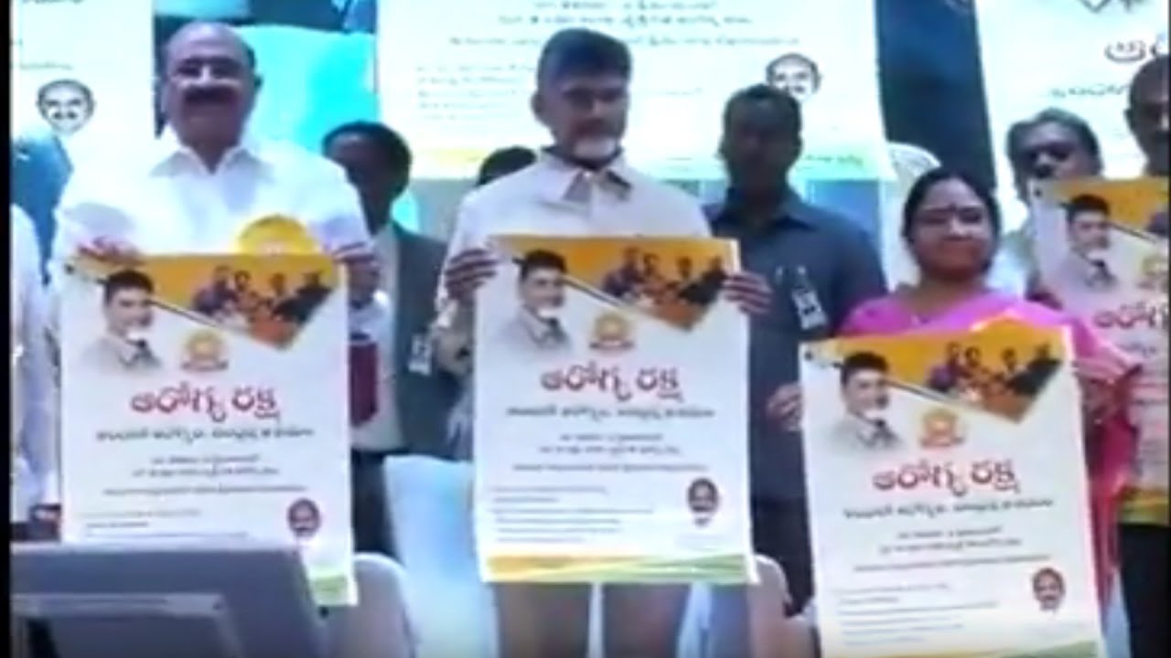 AROGYA RAKSHA Health Insurance Scheme Launched by AP CM - YouTube
