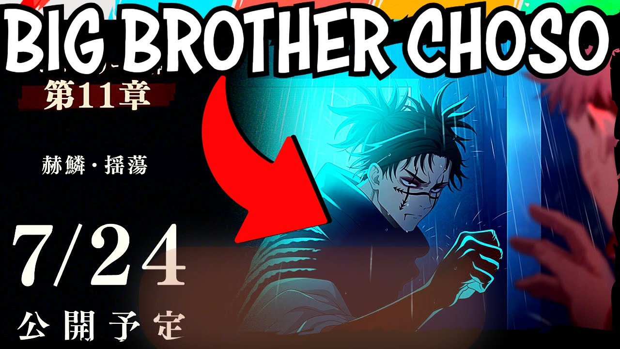CHOSO IS COMING!? IM SO HYPE!! | JJK Phantom Parade - YouTube