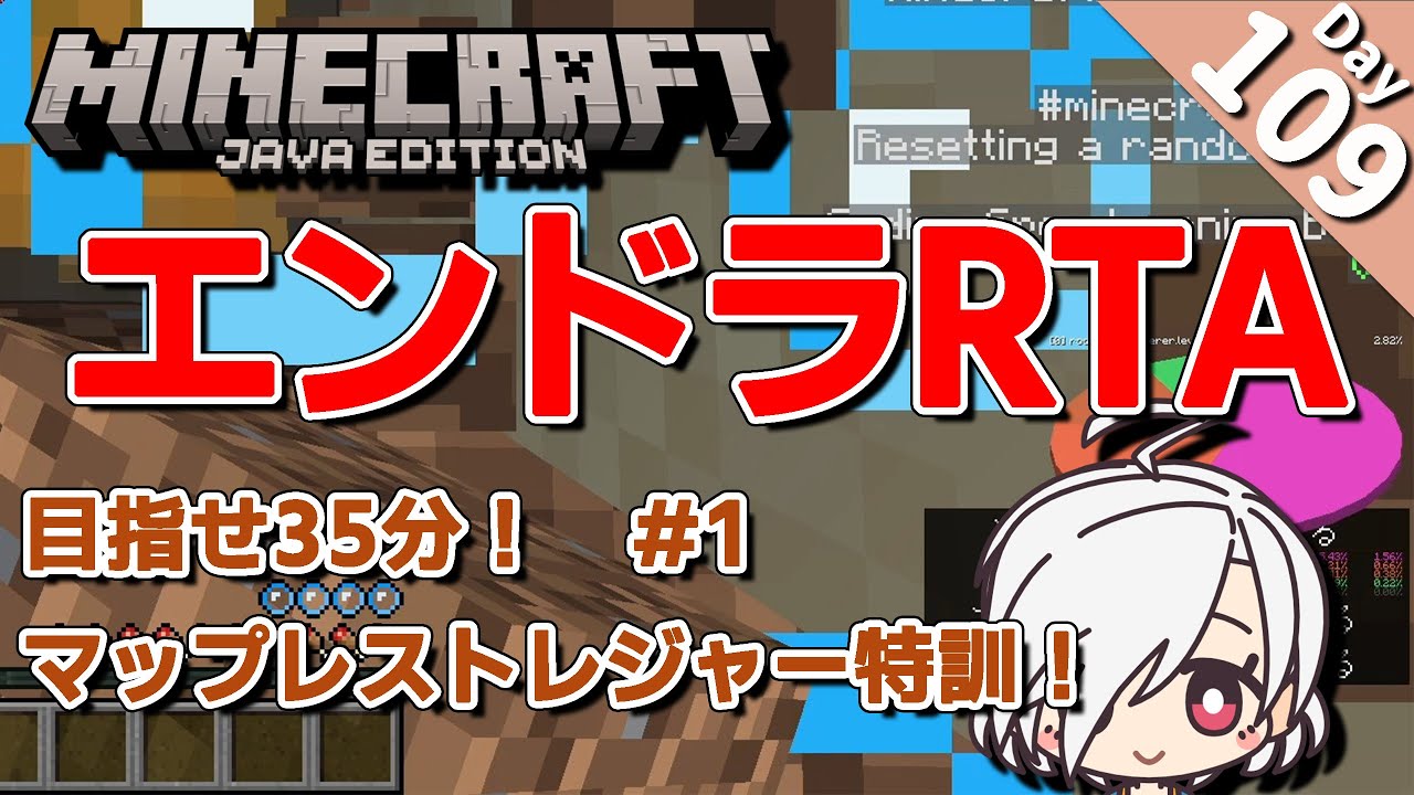 【マイクラ】【Day109】エンドラRTA！ マップレストレジャーを特訓して35分切り目指します！#1 【Java 1.16.1 RSG】 - YouTube