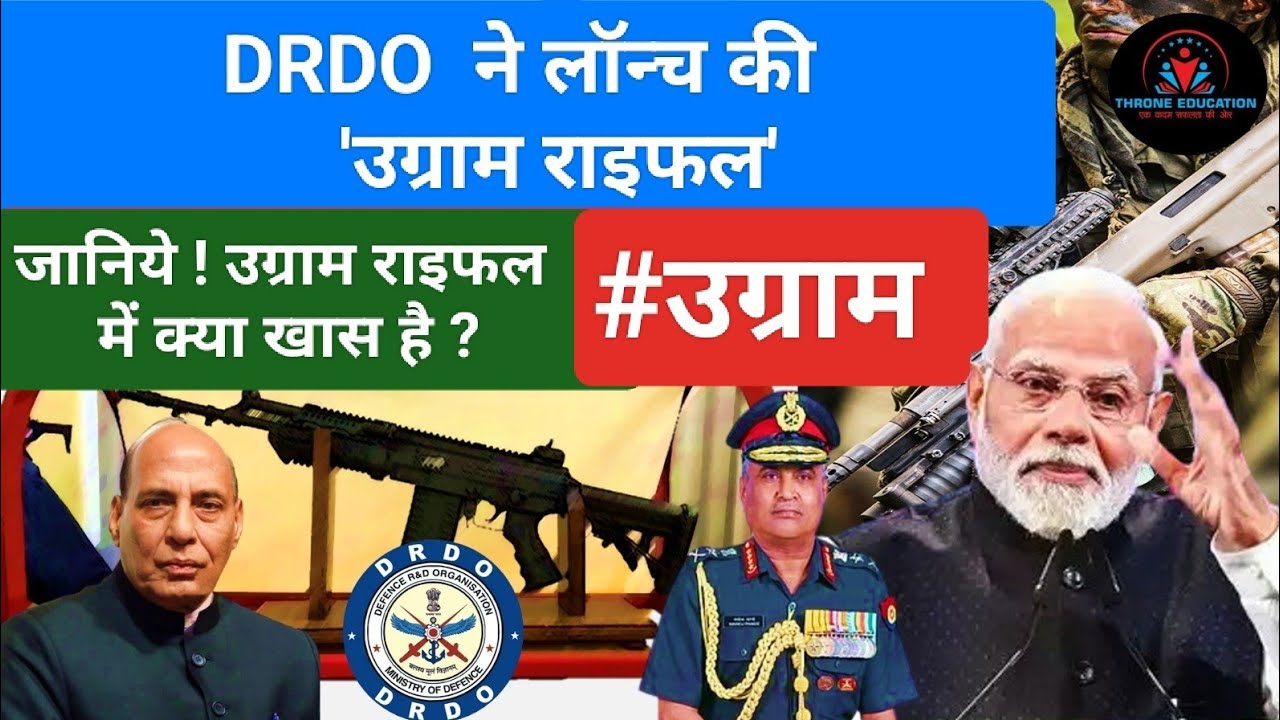 'उग्राम राइफल' क्या है ? ! Indigenous Assault DRDO launches ‘Ugram ...