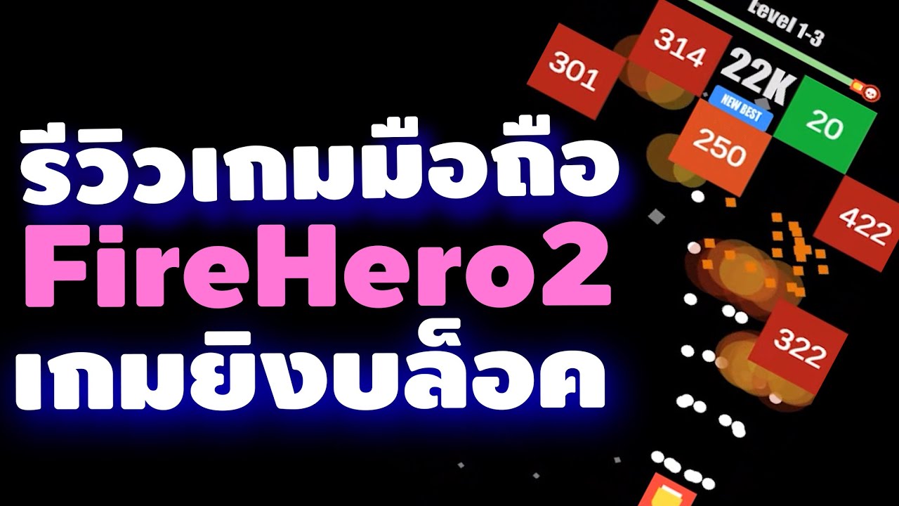 Fire Hero 2 fire-hero-2