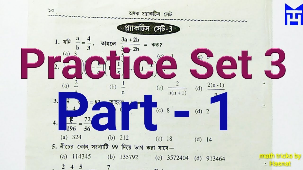math practice set 3 || part 1|| - YouTube