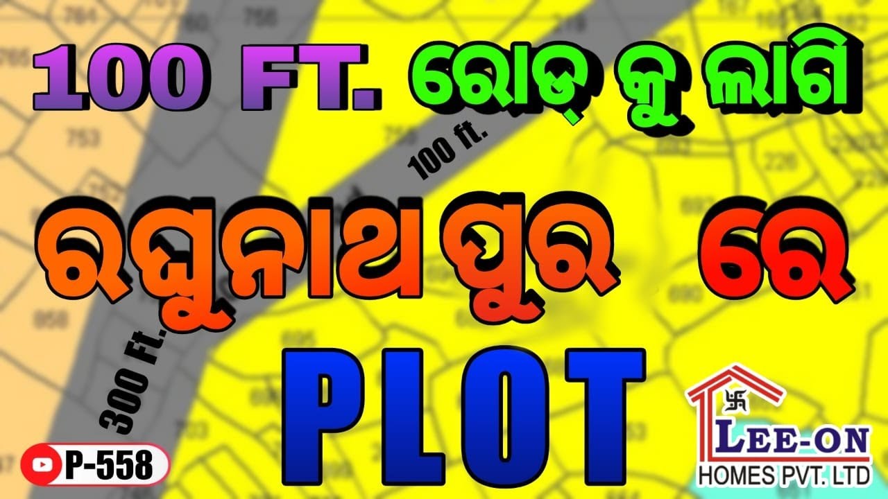 Plot at Raghunathpur II Property in Bhubaneswar #propertysale # ...