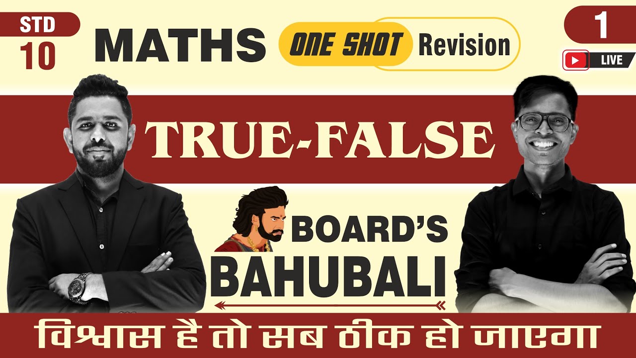 Std 10 Maths IMP True-False | One Shot Revision For English Medium ...