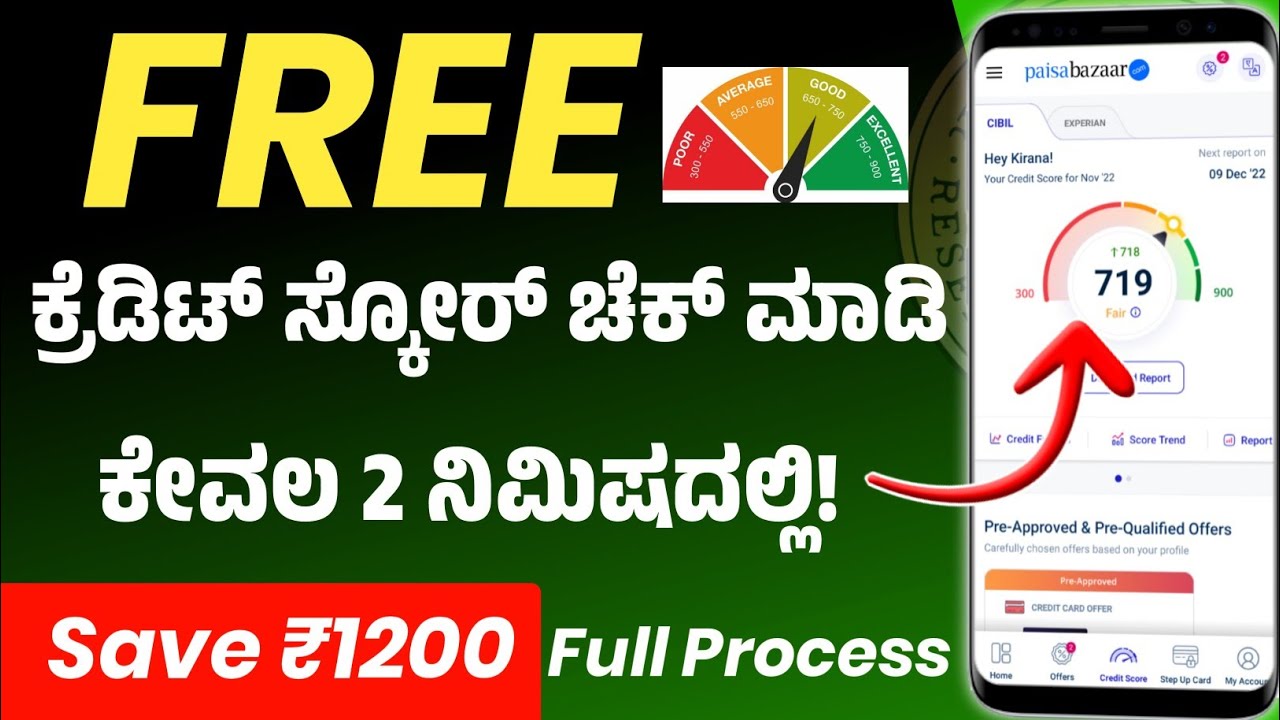 How To Check Cibil Score For Free Online In Kannada L How To Check how-to-check-cibil-score-for-free-online-in-kannada-l-how-to-check