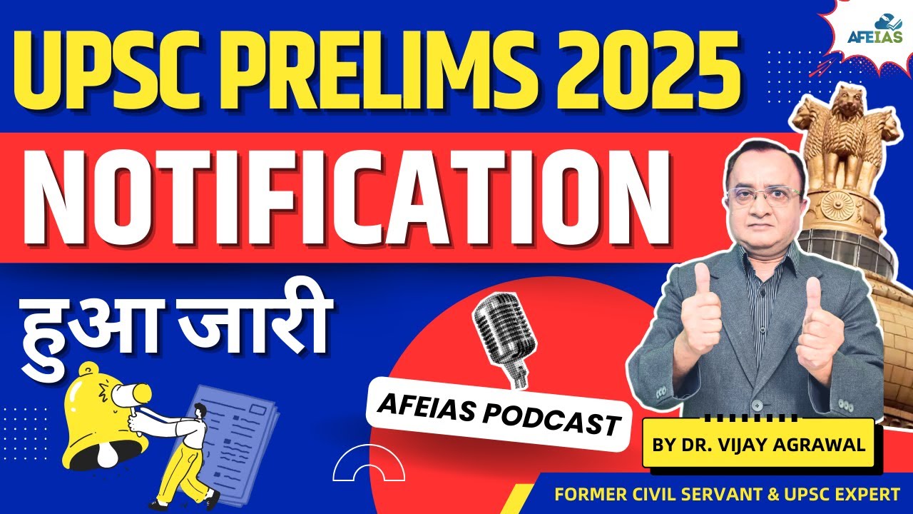 UPSC NOTIFICATION 2025 | DR. VIJAY AGRAWAL | UPSC CIVIL SERVICES | AFE ...