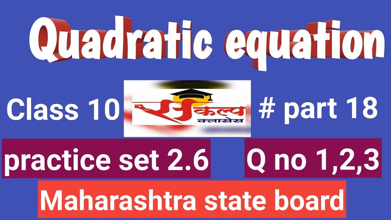 Sankalp Science Academy Quadratic Equation Class 10 Part 18 YouTube sankalp-science-academy-quadratic-equation-class-10-part-18-youtube