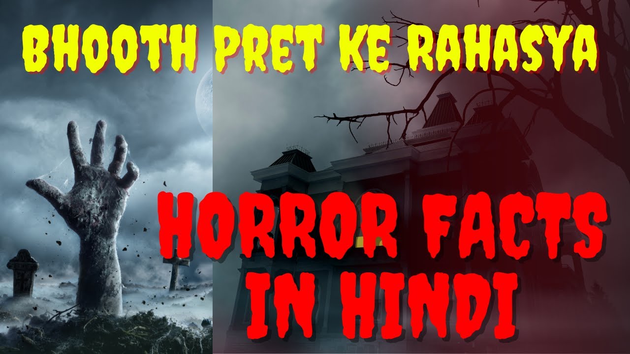 Horror Facts In Hindi Bhooth Pret Ke Rahasya horror-facts-in-hindi-bhooth-pret-ke-rahasya