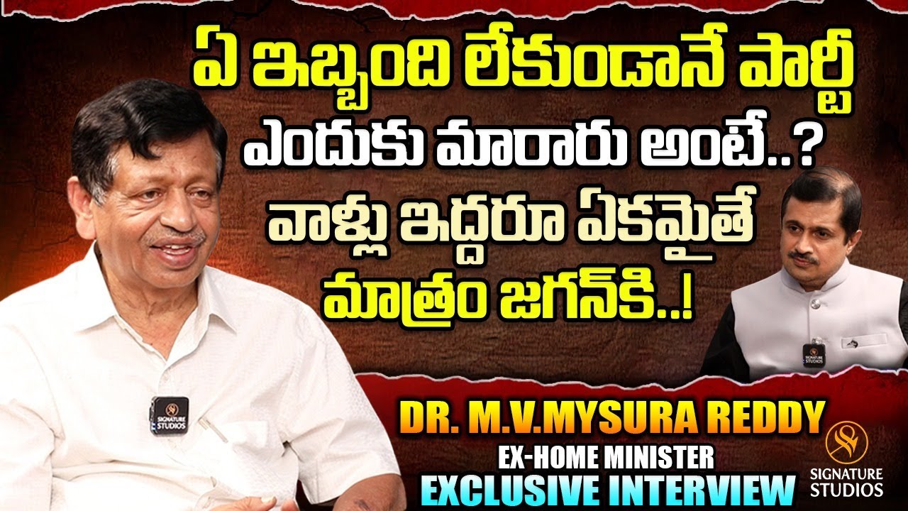 EX Home Minister M.V.Mysura Reddy Exclusive Interview | YS Rajasekhar ...