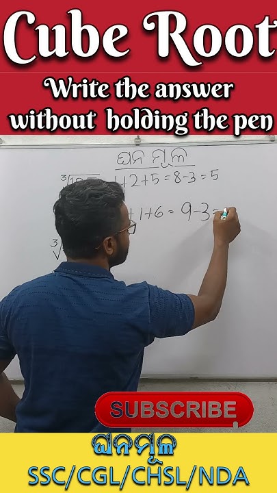 Master Cube Roots with These Short Tricks || Cube Root short Tricks by Budhadeb Sir || ଘନମୂଳ ...