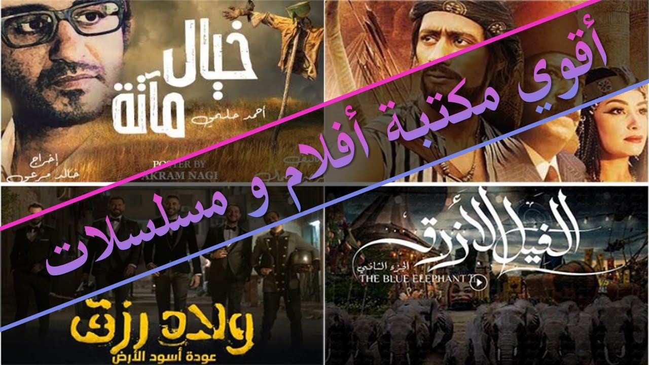 أقوي مكتبة أفلام عربي و أجنبي و مسلسلات مجانا | برنامج أكوام | Akwam ...