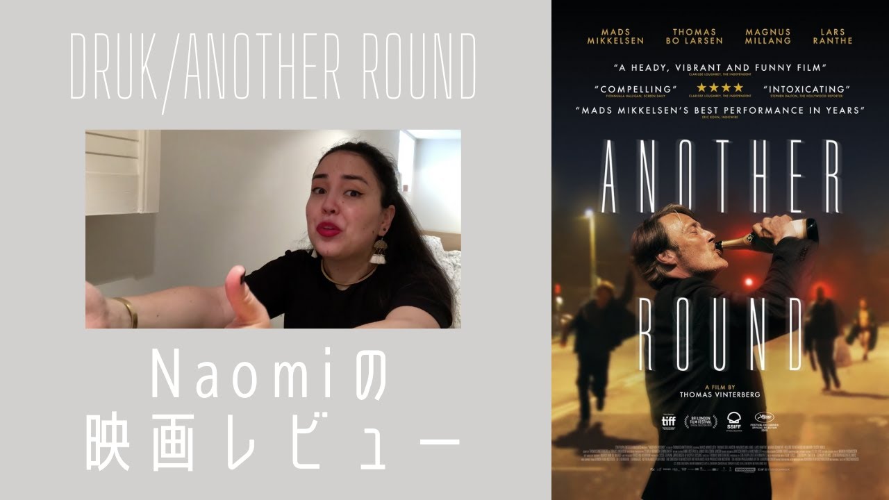 Druk/Another Round | Naomiの映画レビュー - YouTube