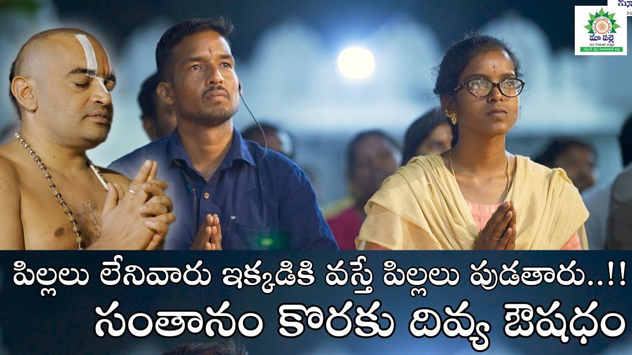 Magha Pournami Special Event 2024 | Santana Prapthi Divya Oushadam ...