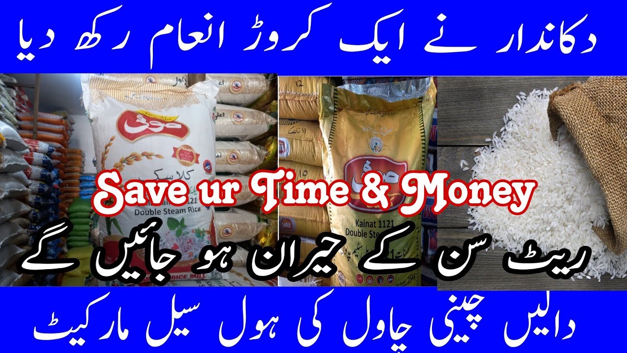 Export quality rice and pulses wholesale market in Pakistan | Rice ...