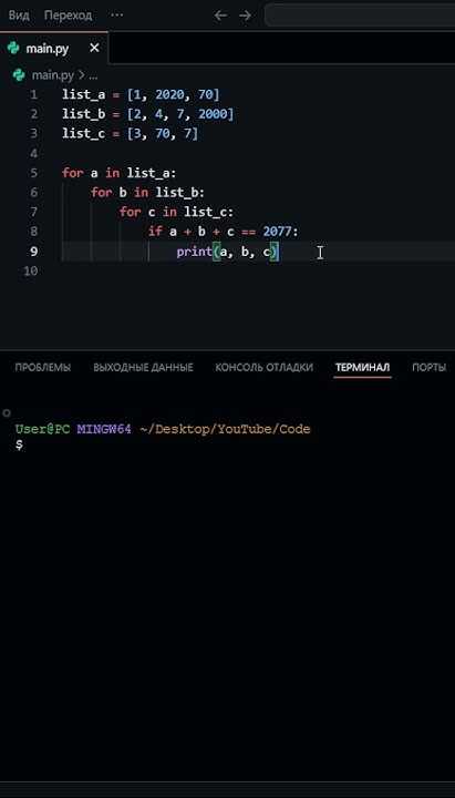 КАК ИЗБЕГАТЬ ВЛОЖЕННЫЕ ЦИКЛЫ В Python Itmixanic Coding Python Programming Youtube