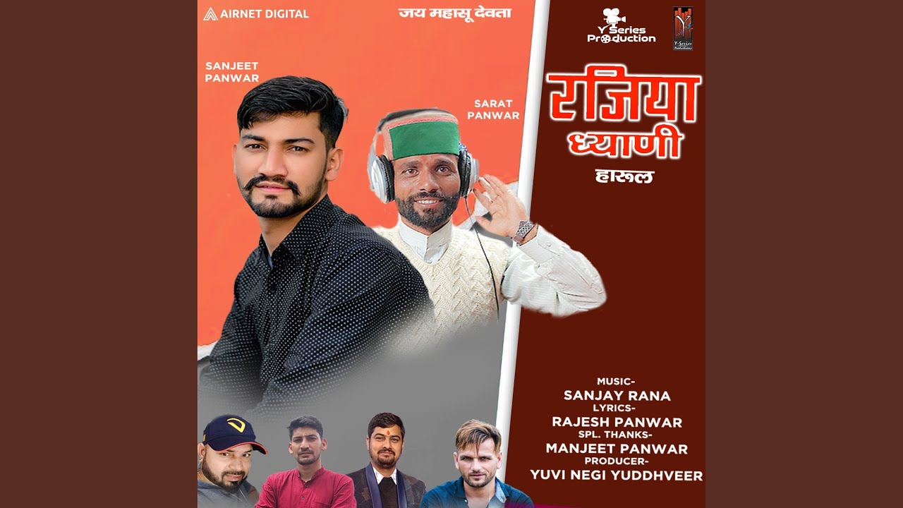 Harul Rajiya Dhyani - YouTube Music