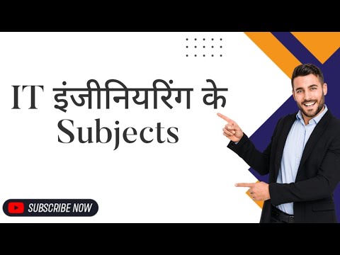 information technology engineering subjects - YouTube