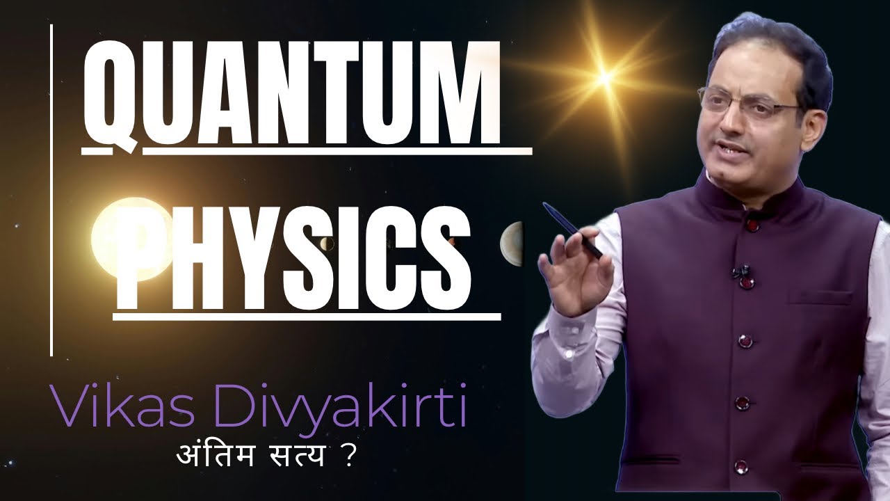 Quantum Physics || Ultimate Reality || Vikas Divyakirti Sir || #youtube - YouTube