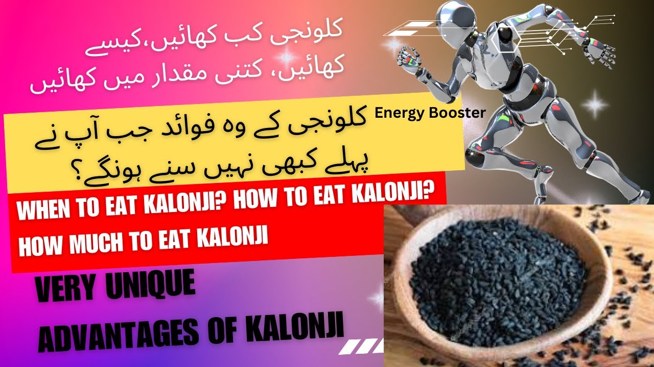 ADVNTGS OF ALONJI U NEVER HEARD BEFORE-کلونجی کے یہ فوائد آپ نے پہلے ...
