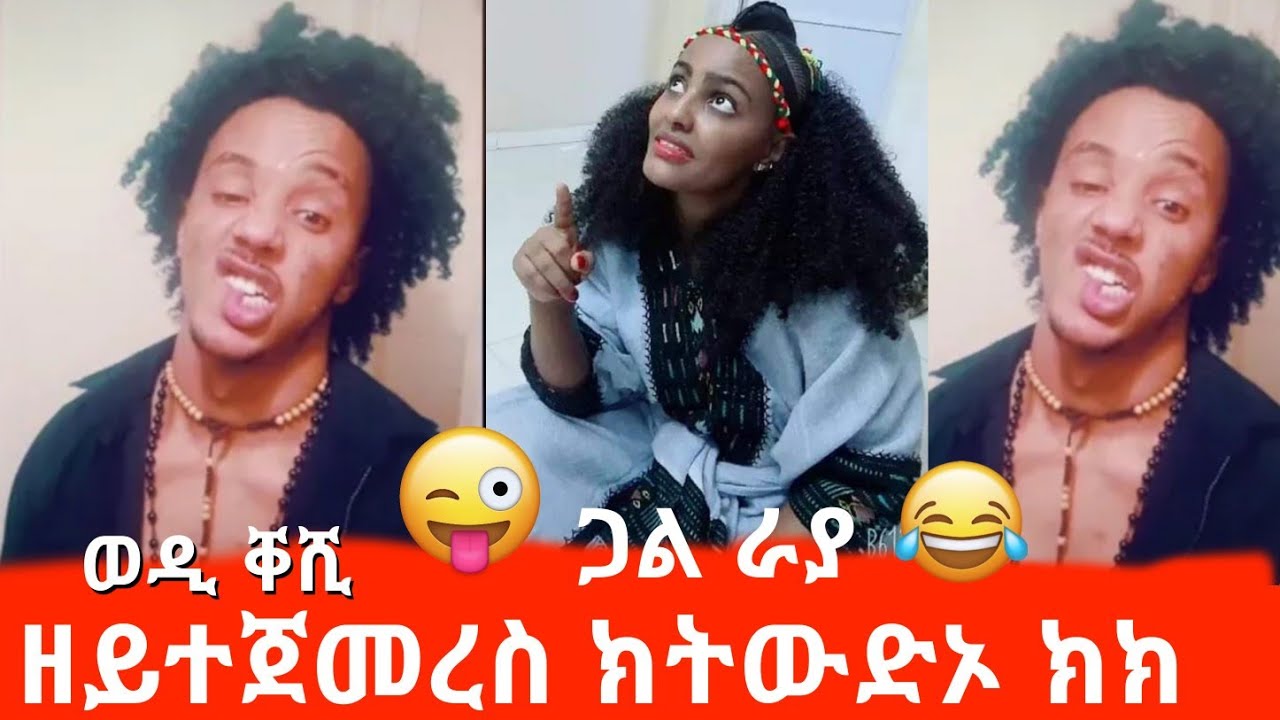 New habesha Tigrinya Comedy on tik tok Video live so funny wedi keshi ...