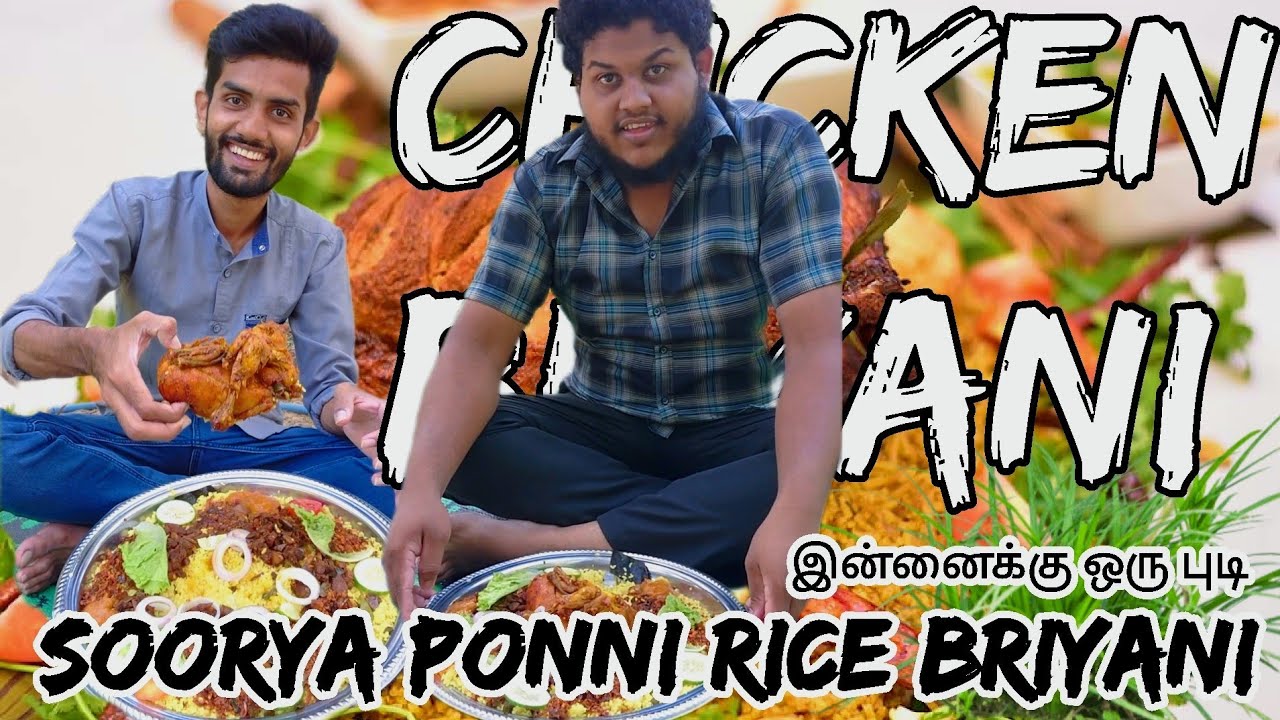 💥SOORYA PONNI RICE CHICKEN BIRYANI SAWAN || இன்னைக்கு ஒரு புடி || FAAHI ...