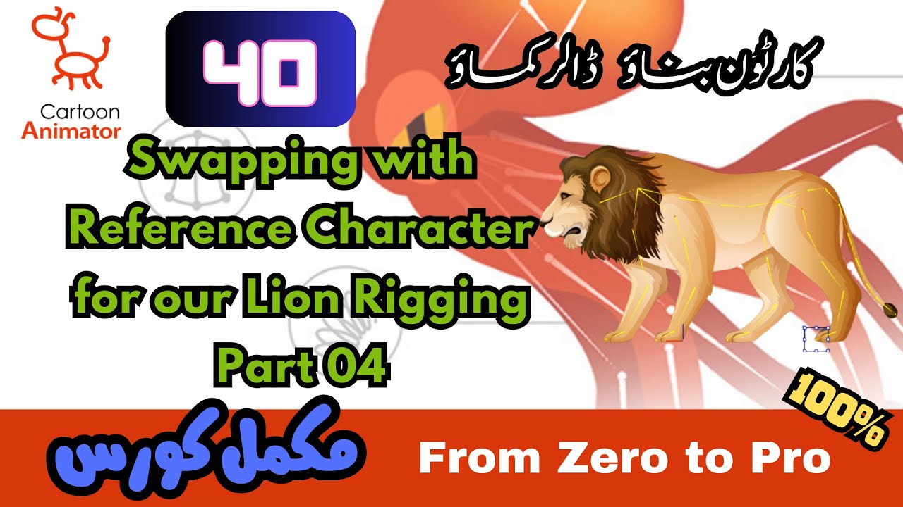 Part 04 | Rigging a Lion From Step Zero for Cartoon Animator 5 | Complete 2D Animation Course ...