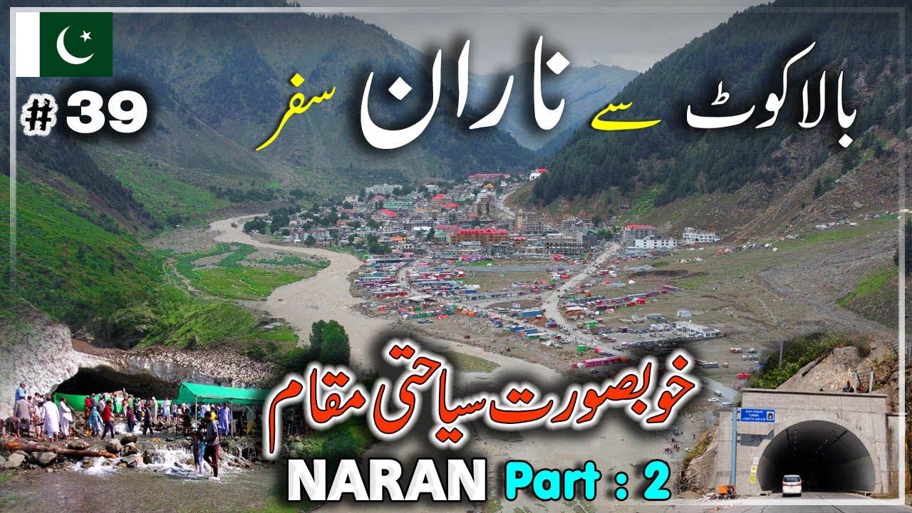 Travel to NARAN | naran valley | Naran update 2024| today naran - YouTube