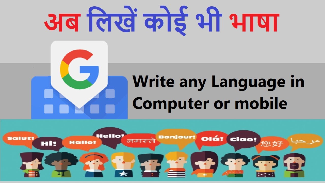 how to write any langauage in PC|Type any language in Computer|computer ...